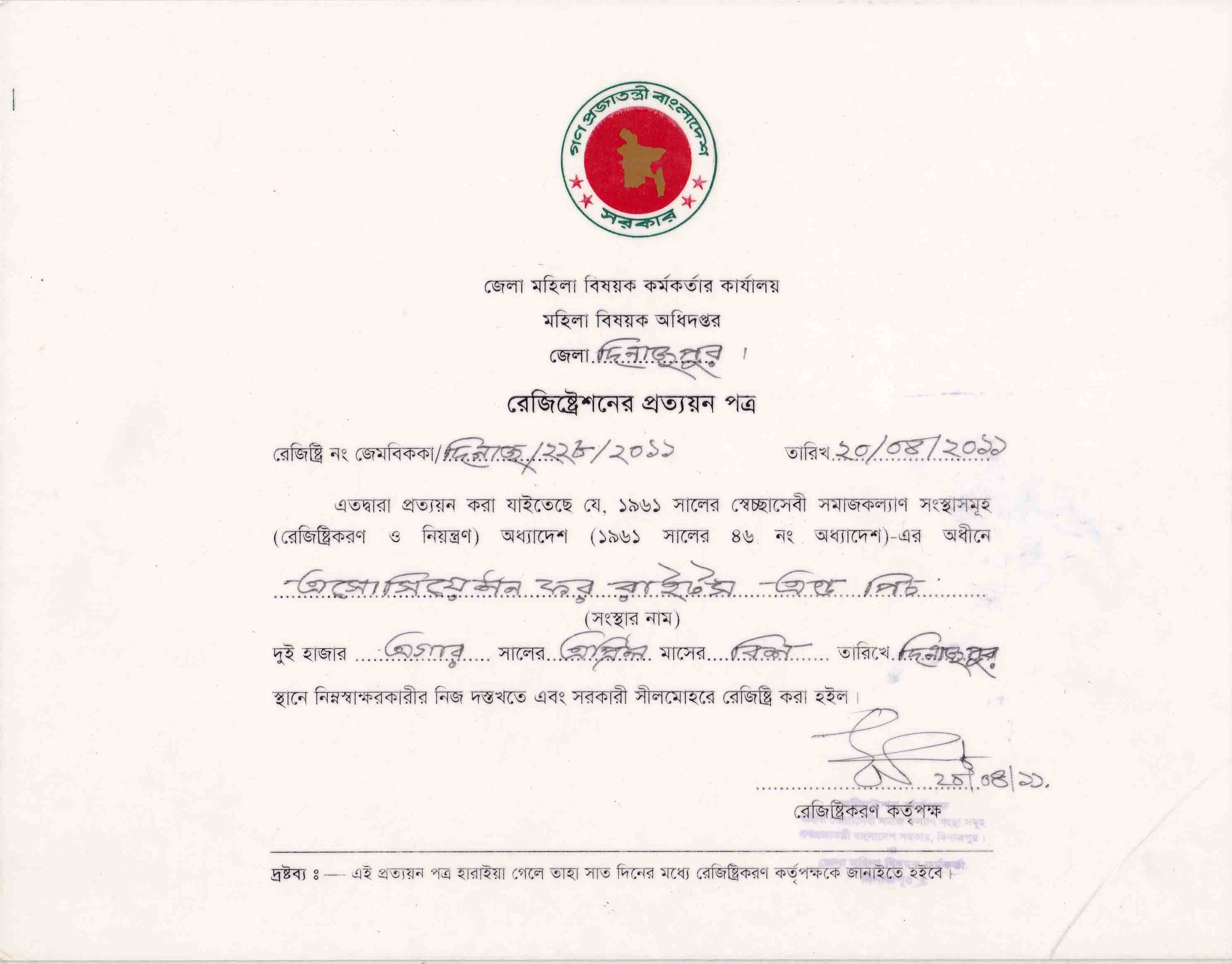 Certificate | ARP